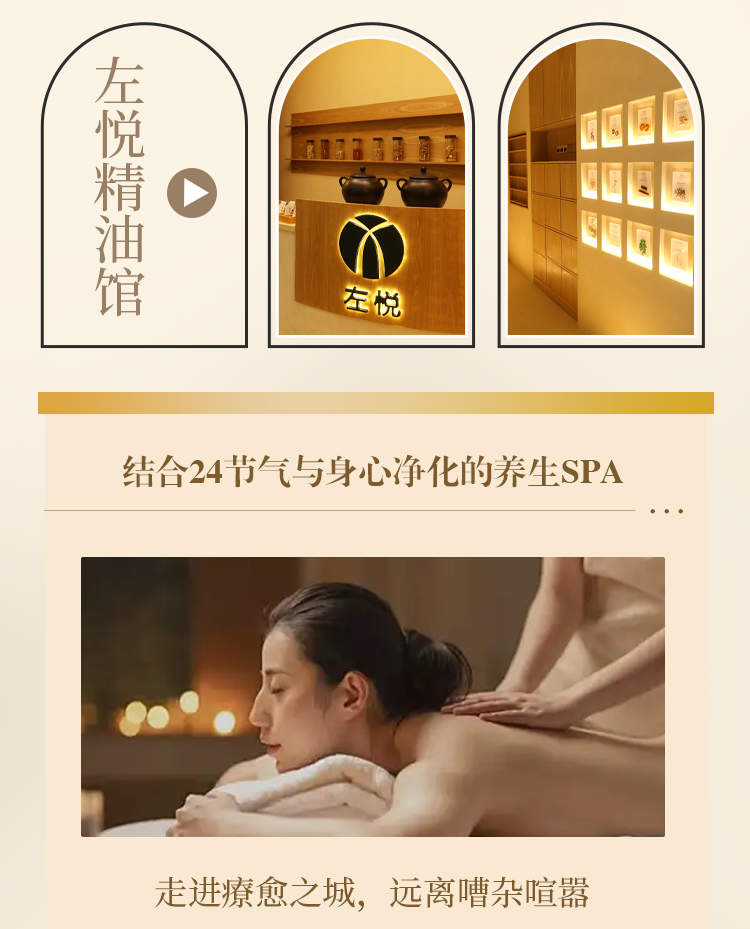Zuoyue Spa | Essential Oil | Moxibustion | Facial | Head Spa | Gangxia Store - Klook